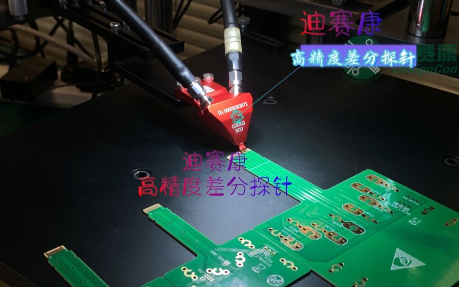 高精度差分探针