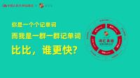 generate的扩展词汇,《考研英语词汇真经》精彩单词视频