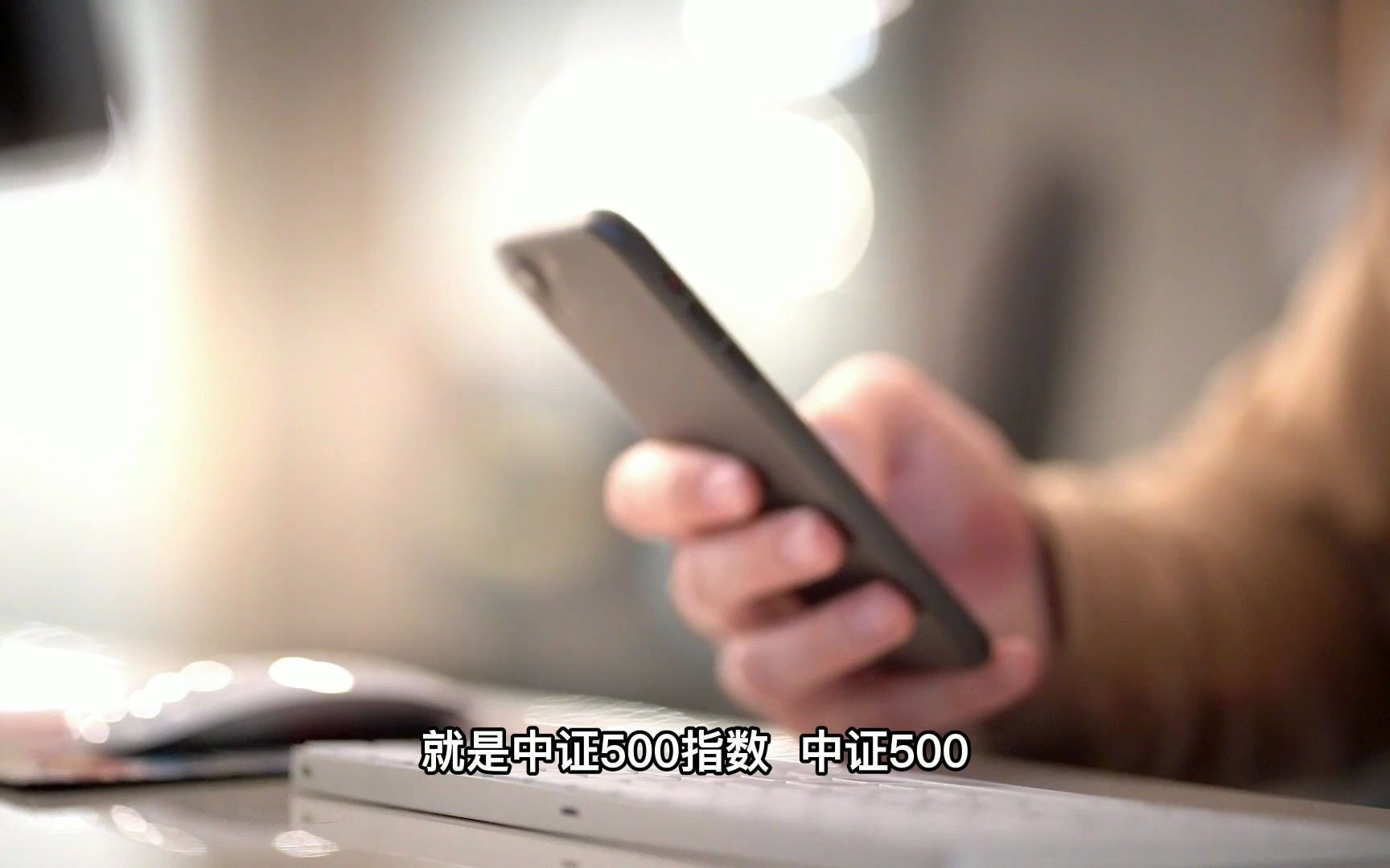 最具性价比定投的指数基金 比沪深300的收益率要高