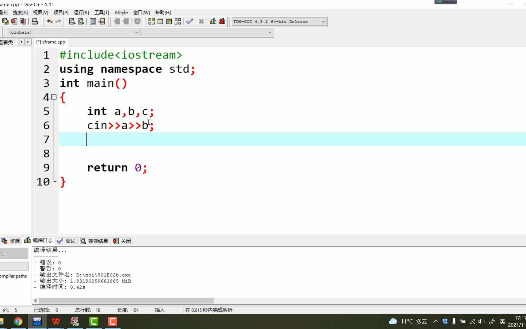 第二章 顺序结构程序设计