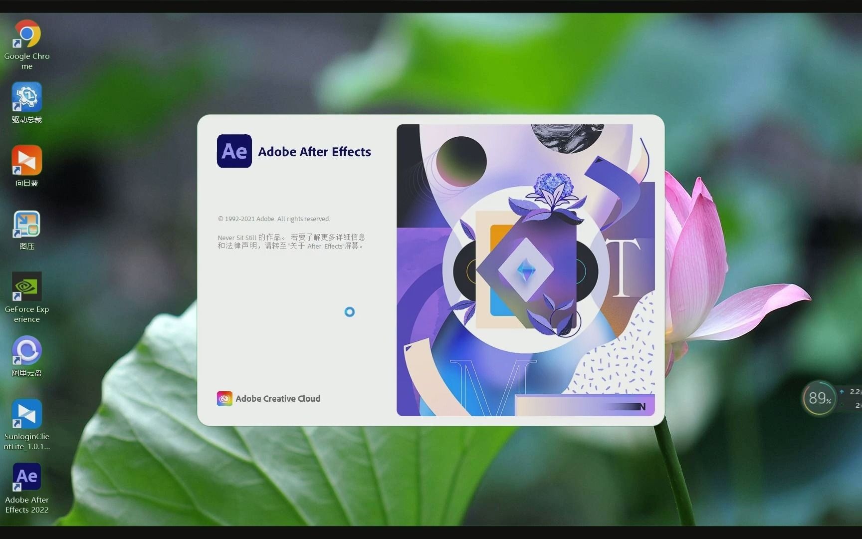 【ae汉化安装包】AE如何下载安装 AE2018安装详细教程