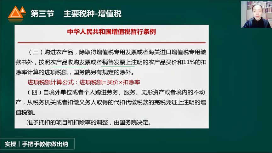 工业企业会计缴纳税费的会计处理,你都会了吗?