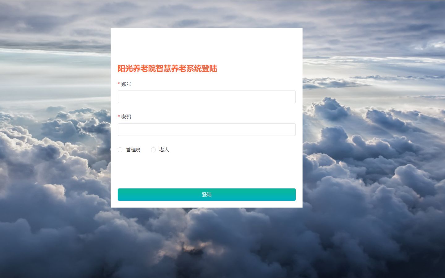 【计算机毕业设计】基于ssm的养老院管理系统-基于vue的敬老院管理...