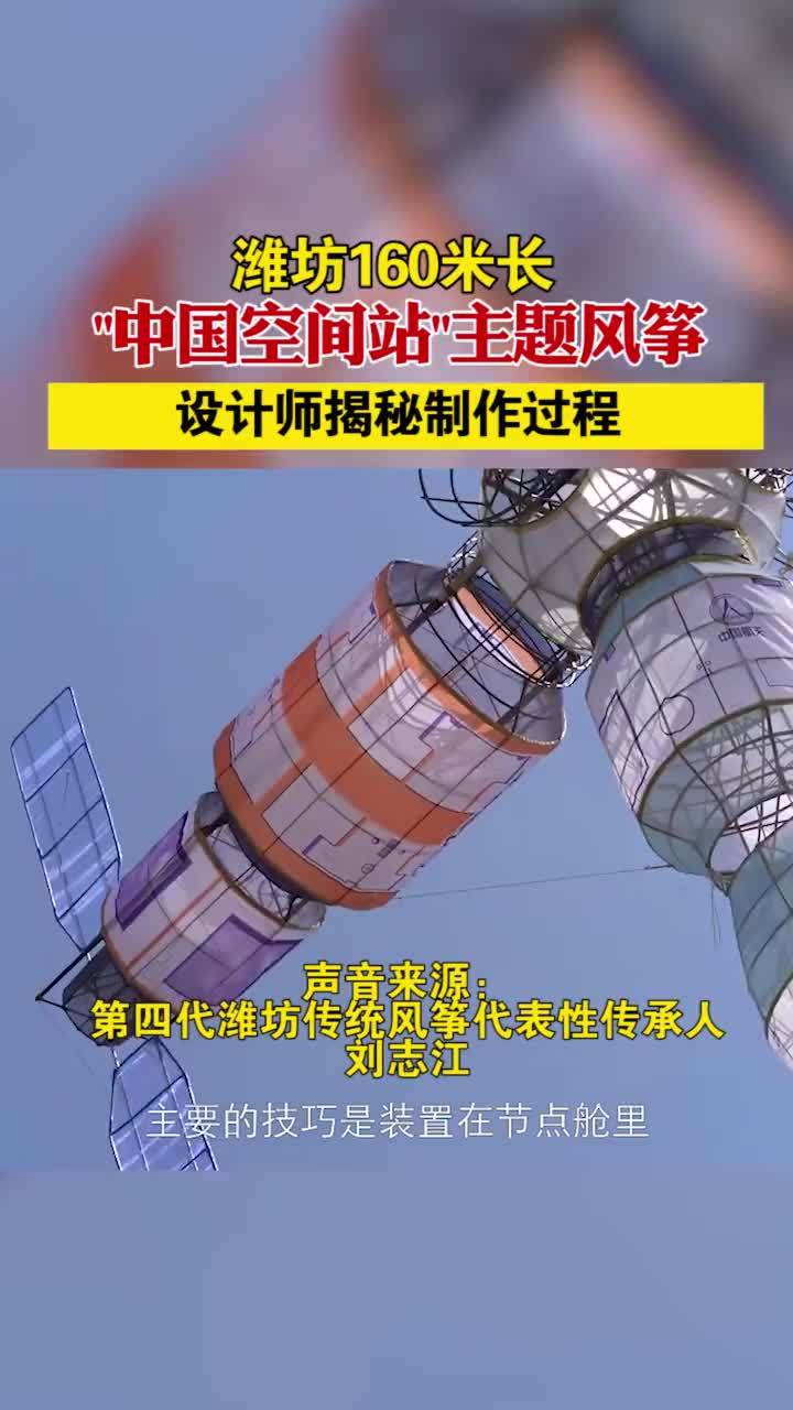 ...b>风筝设计师揭秘制作过程@抖音短视频