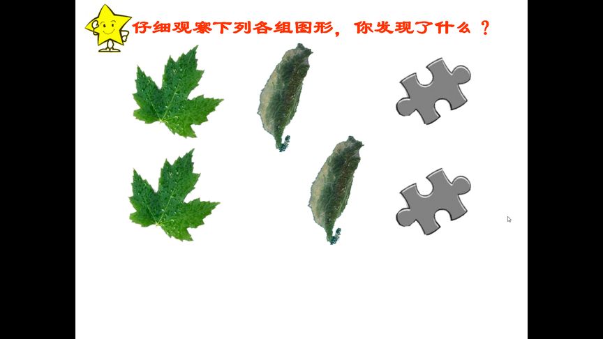 浙教版八年级上数学1.4全等三角形.ppt