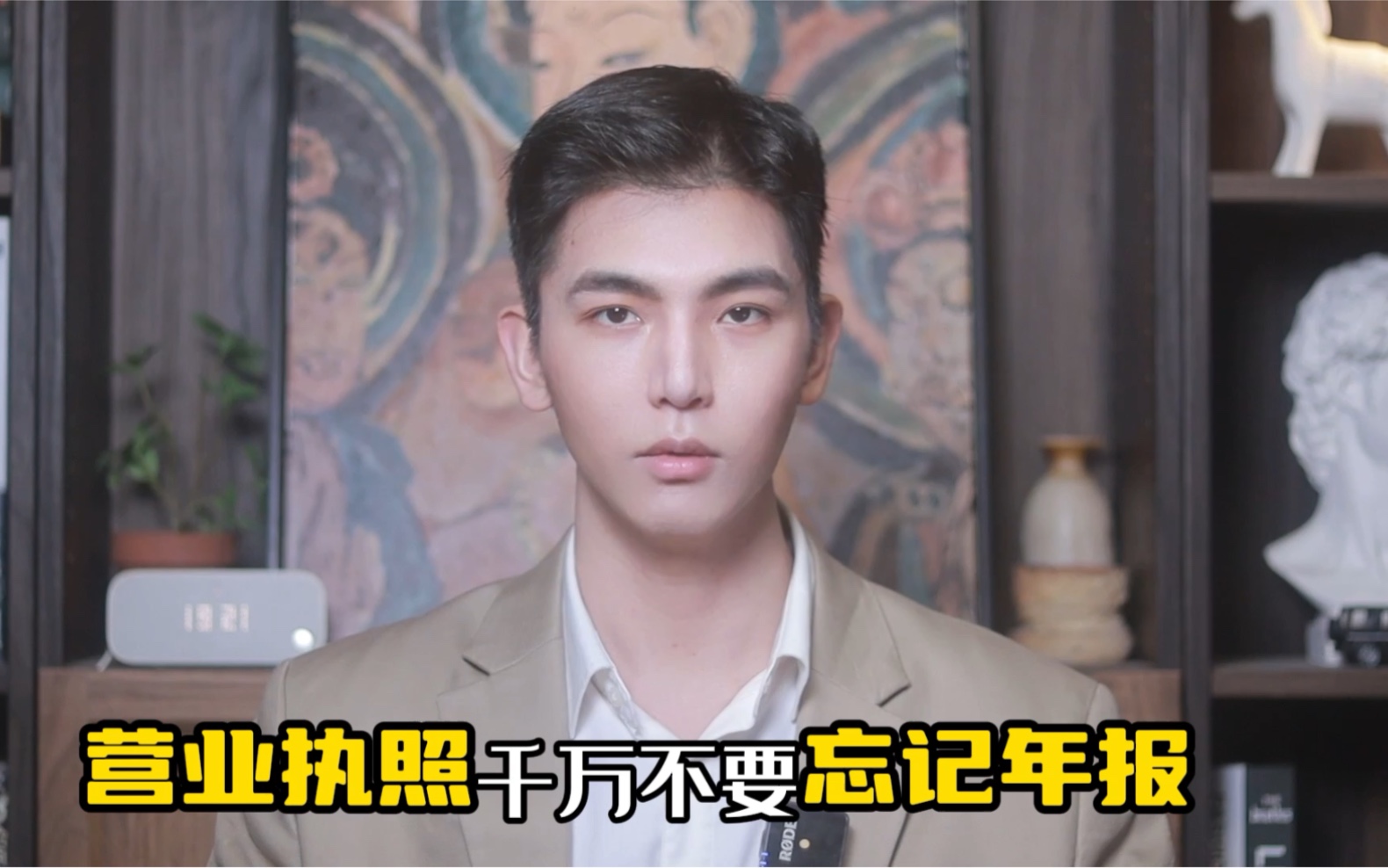 2024最新营业执照工商年报保姆式教学!