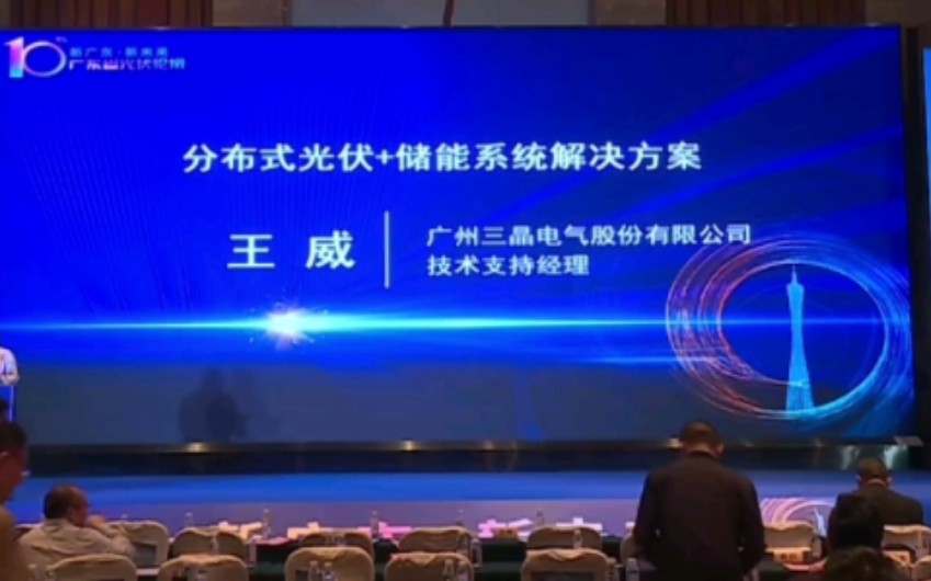 分布式光伏+储能系统解决方案