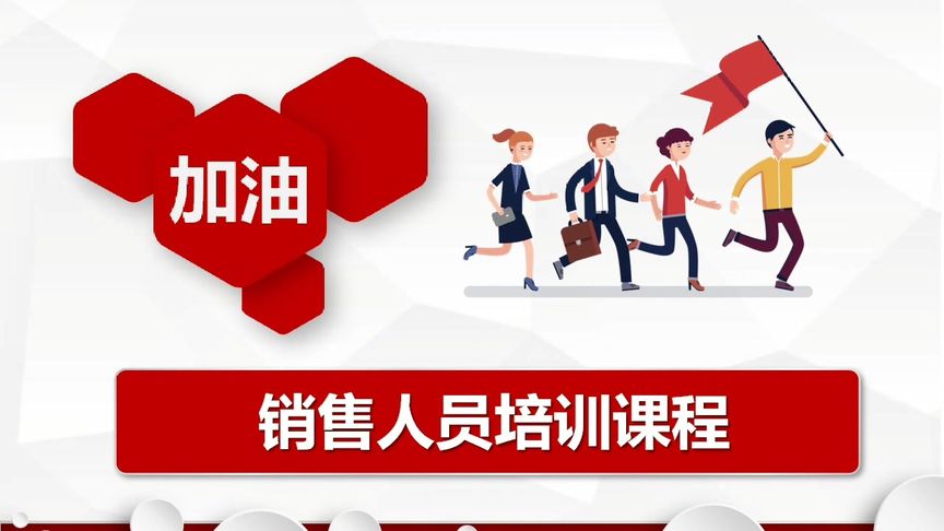 营销部门销售人员技巧培训课程PPT模板#ppt课件 #销售培训课程