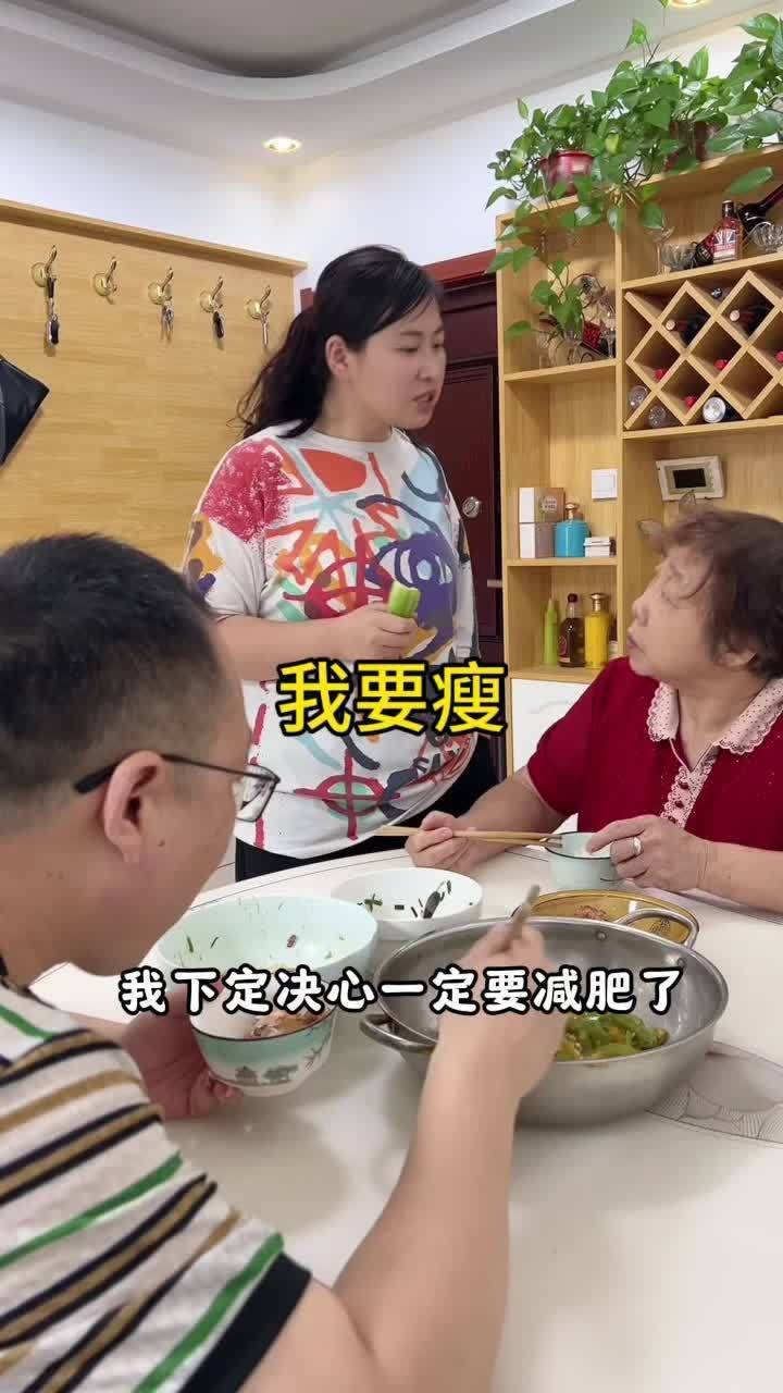 下决心要减肥了,计划一个月要减20斤,婆婆和老公对我都没信心呀