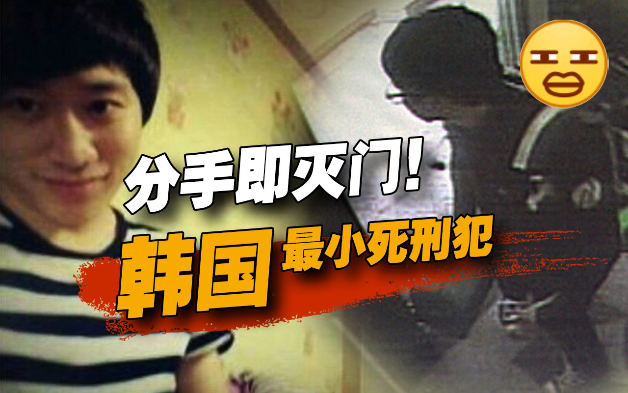 分手被刺激,冒充修理工进入前女友家,大邱张宰振极端事件