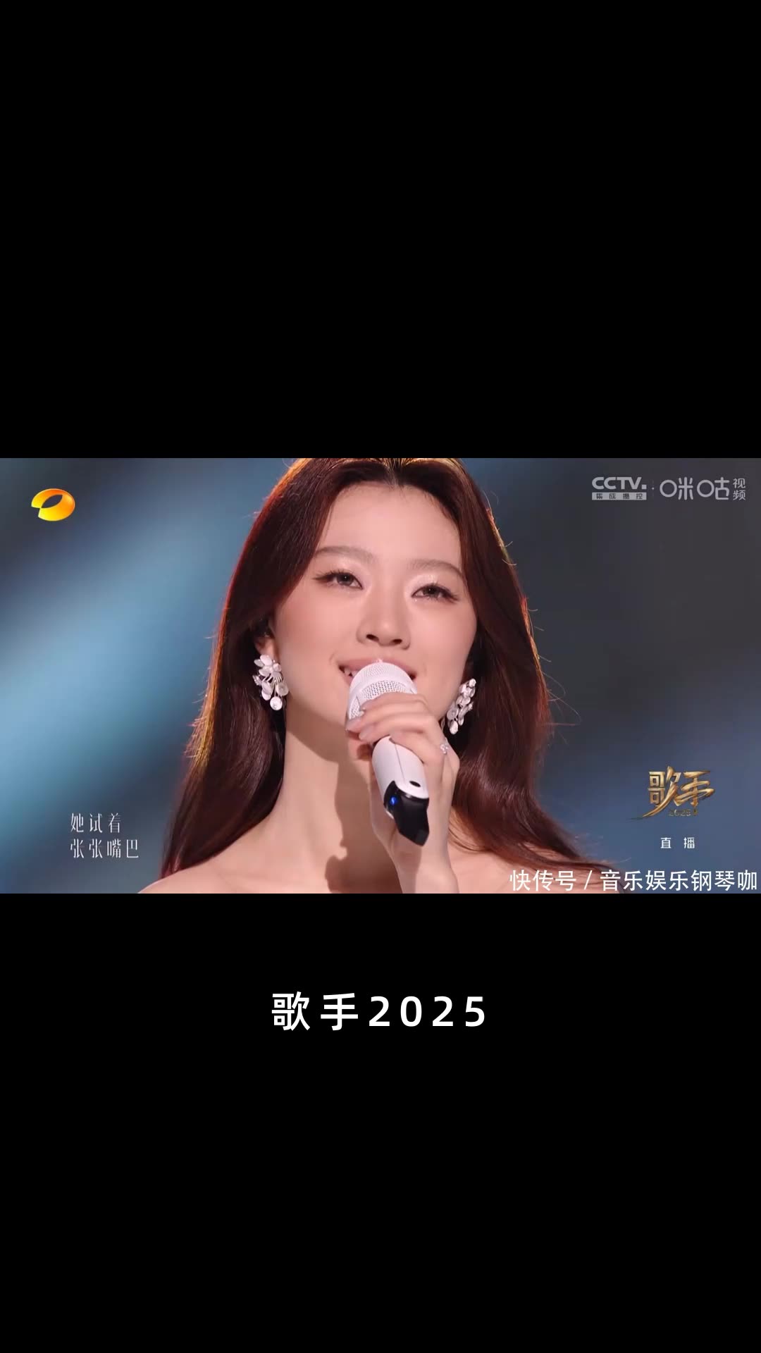 《歌手2025》第三期歌单:单依纯致敬林忆莲,GAI走抒情风