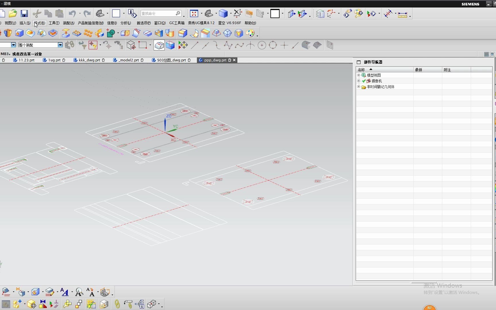 CAD图导入UG离坐标太远怎么办