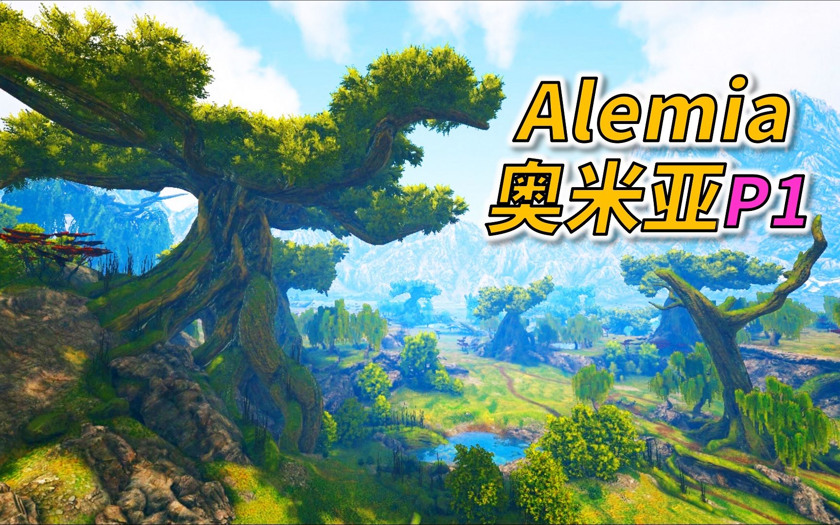 方舟Alemia奥米亚(模组地图)入门信息概览介绍第1期_方舟生存进化