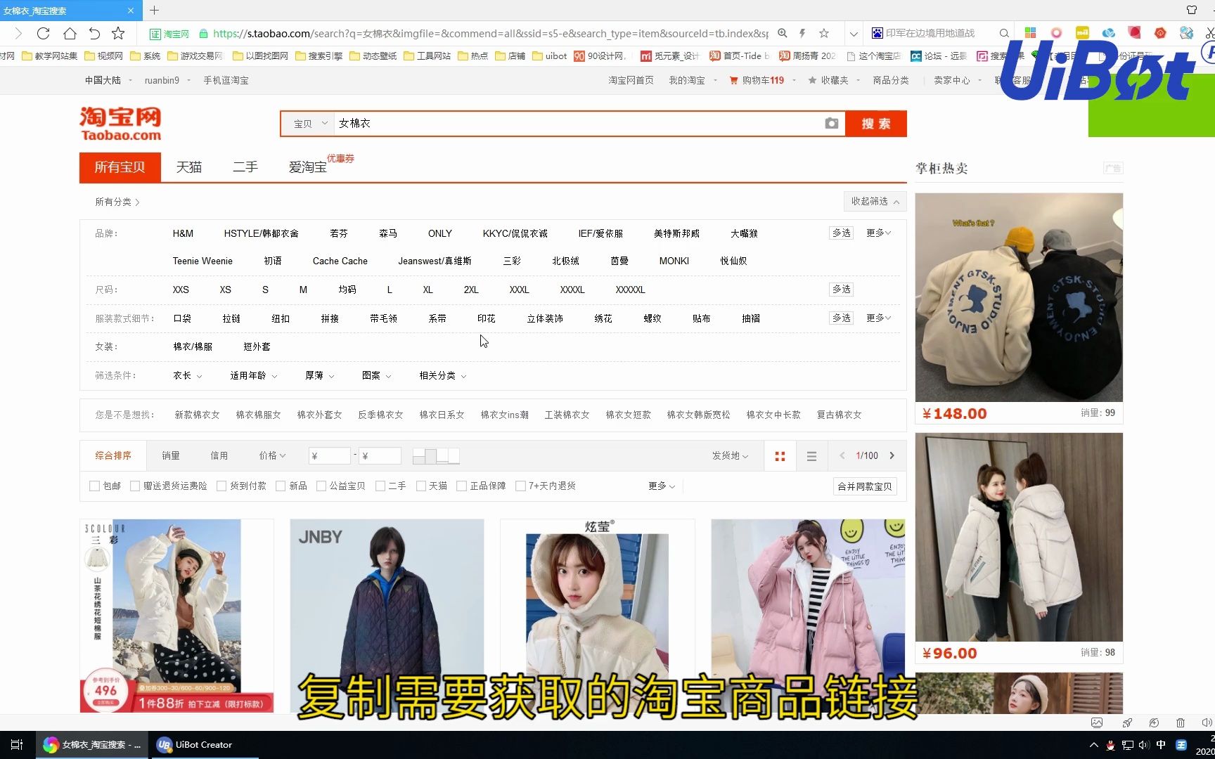 天猫图片提取器在哪里找RPA工具软件机器人