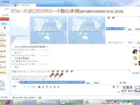【王佩丰】Excel 2010 入门视频教程第4讲:排序与筛选