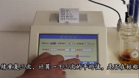 北京鑫生卓锐科技有限公司油品微量水分测定仪