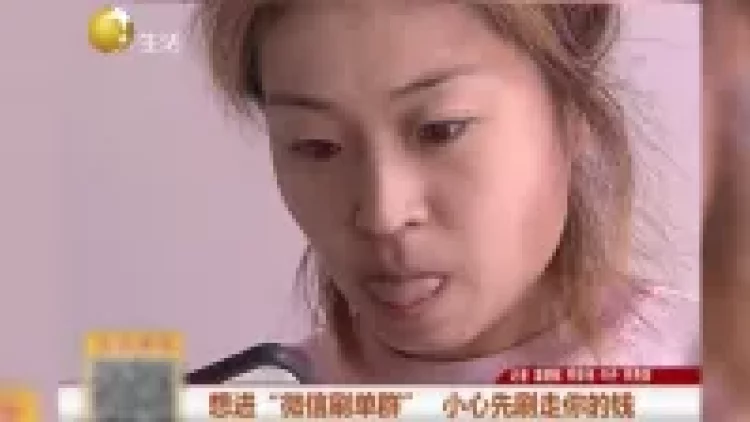 微信刷单不一般,套路让你防不胜防,骗的就是你的钱