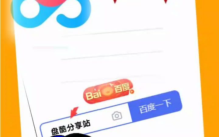 百度网盘什么永久,破解,无限的。全是扯!