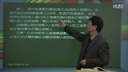 第12讲-收入、利润和所得税