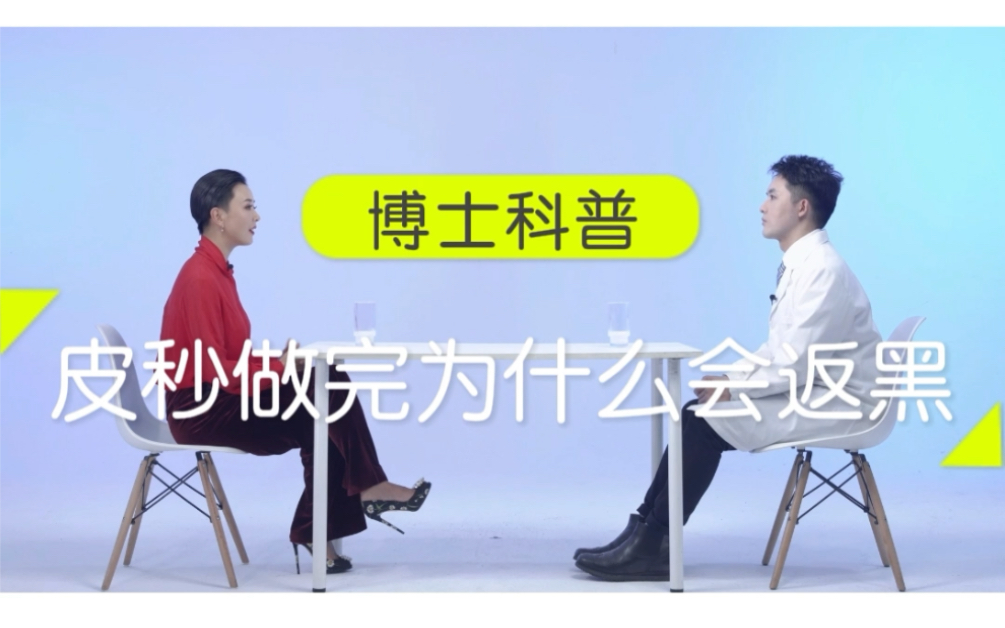 ...皮秒除了祛斑、嫩肤、去红、祛黑,还能干什么?皮秒和超皮秒的区别...