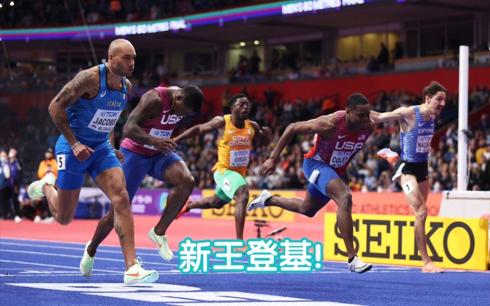 2022年世界室内田径锦标赛 东京奥运会百米冠军意大利雅各布斯以0....