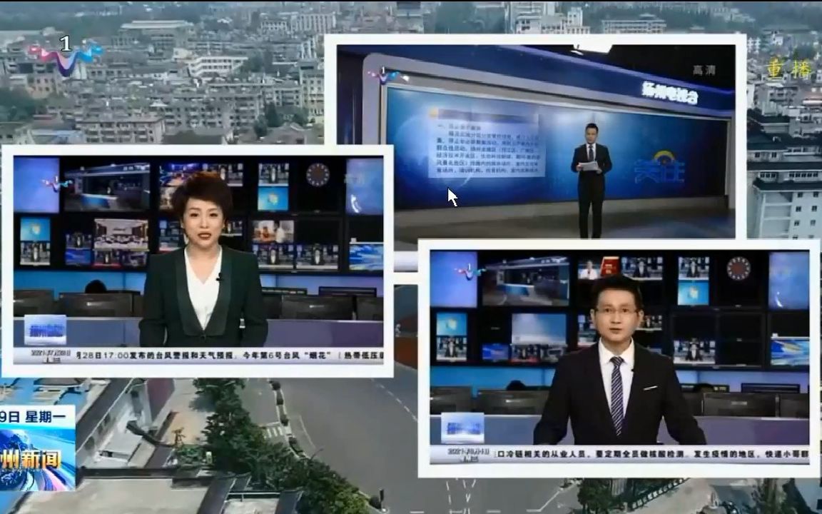 关于扬州广播电视台融媒体新闻中心启用的新闻