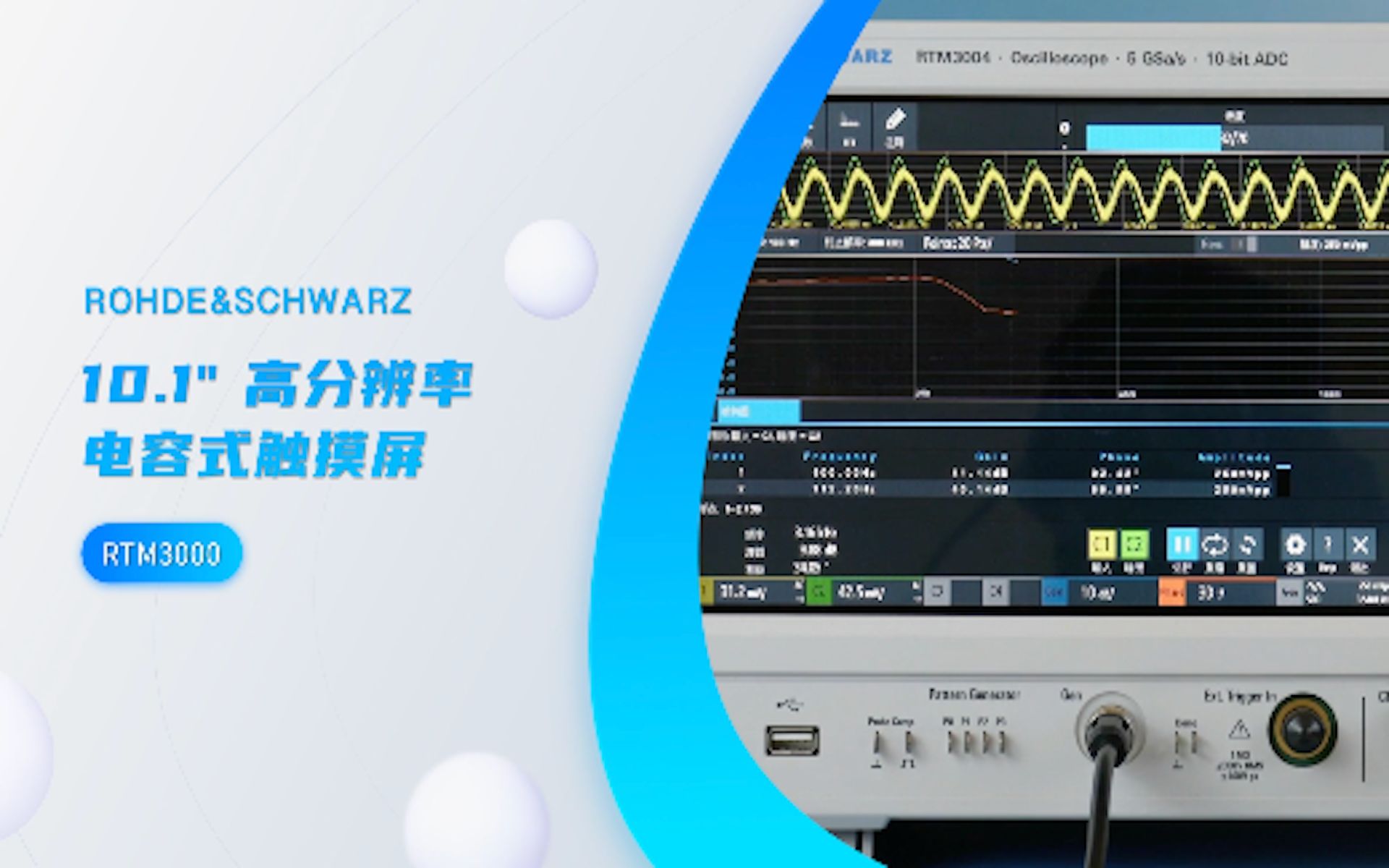 RTM3000示波器低底噪测试电源纹波的优点