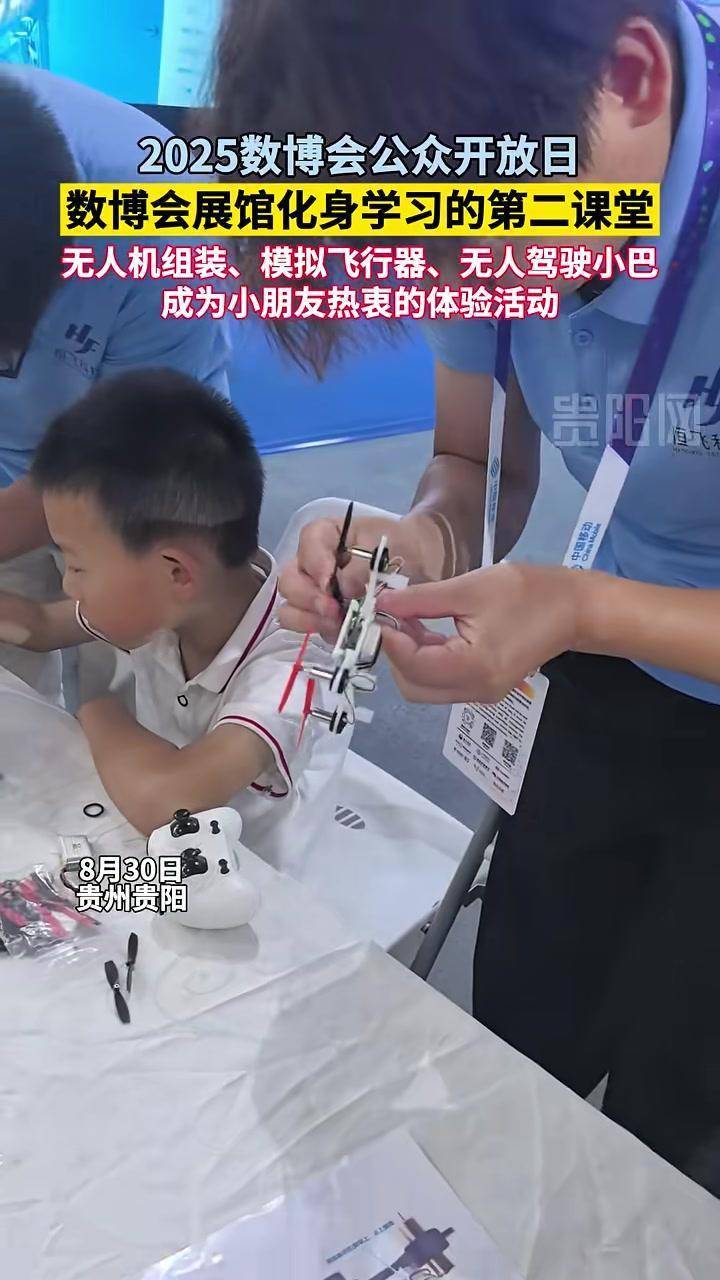 数博会展馆化身学习的第二课堂:无人机组装、模拟飞行器、无人驾驶...