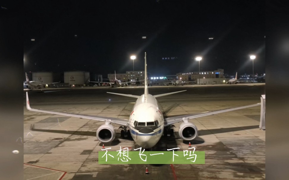 波音7MX飞机北京首都国际机场起飞