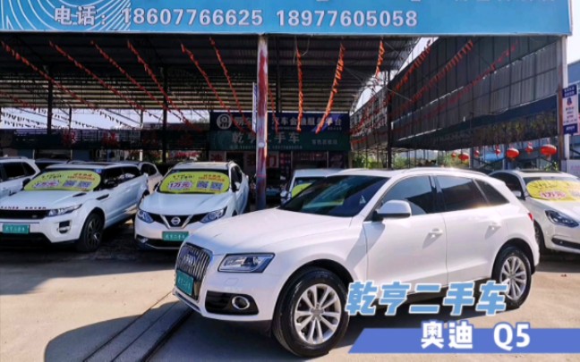 【乾亨二手车】奥迪 Q5
