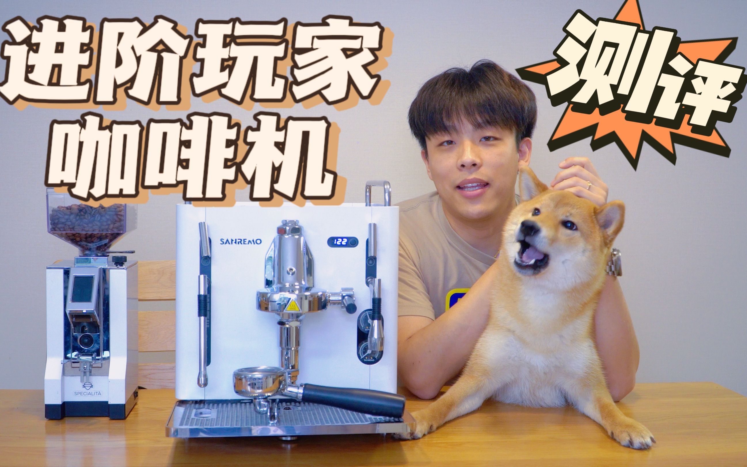 测评进阶玩家咖啡机