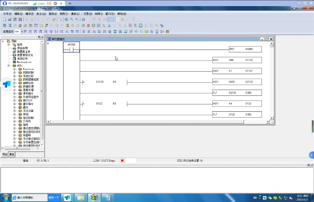 台达plc程序下载方法视频教程速捷工控plc解密晋江速捷自动化录制