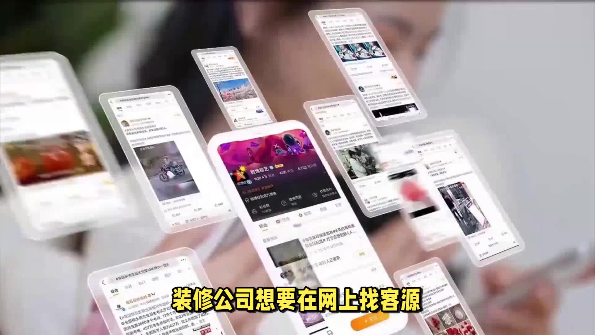 装修公司网上找客源方法大揭秘!