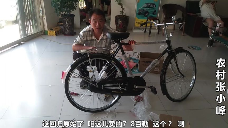 网上买了辆老款自行车,3个人装了1个小时,装好后朋友直呼要贺车