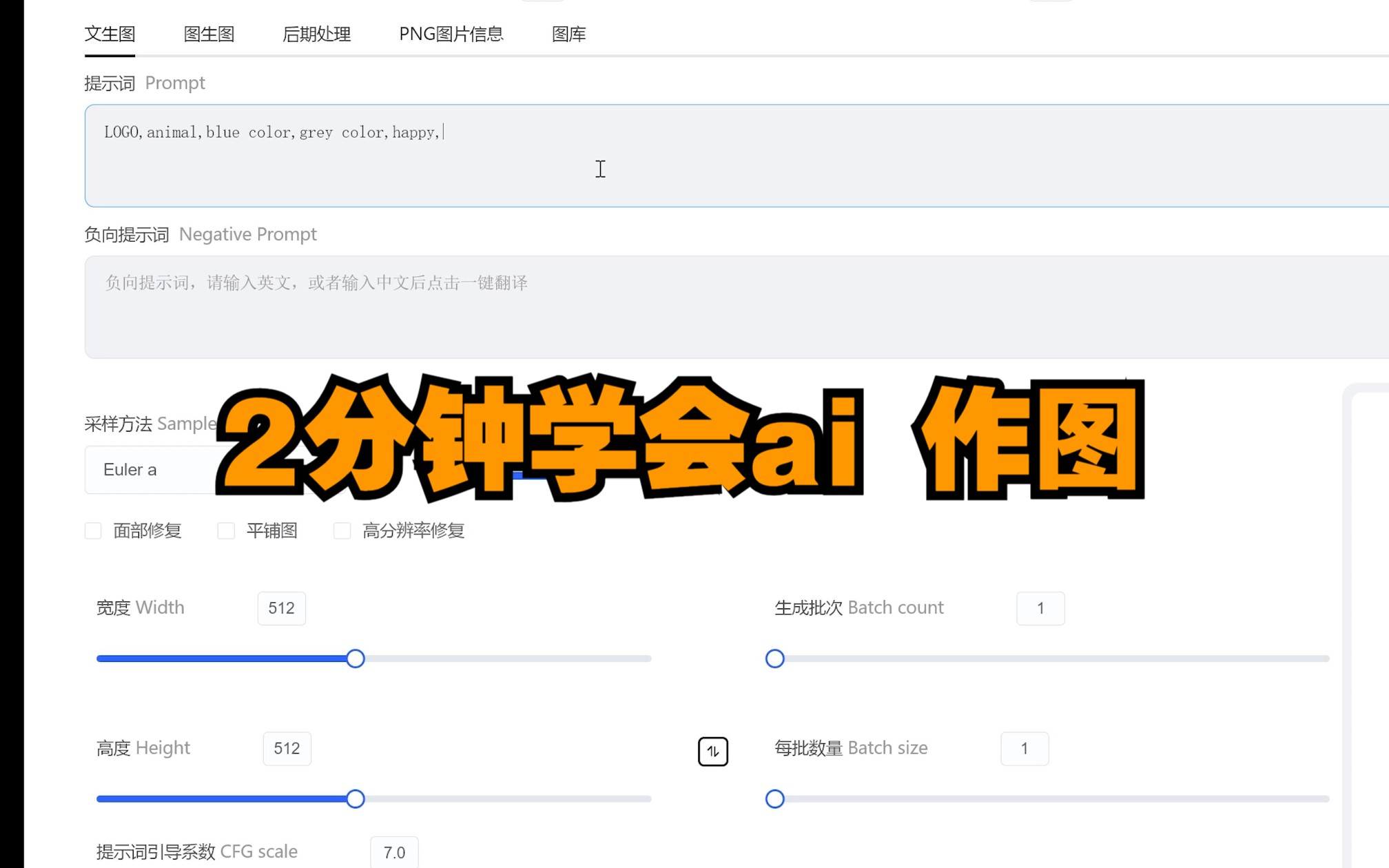 2分钟学会 ai生成图片 自制LOGO 图片素材 再无侵权之忧