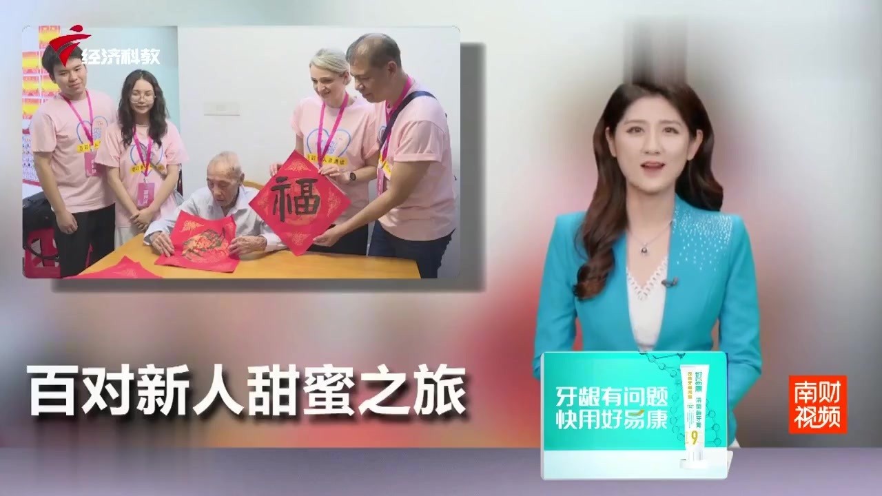 清远:寻找幸福生活秘诀全球百对新人甜蜜之旅开启