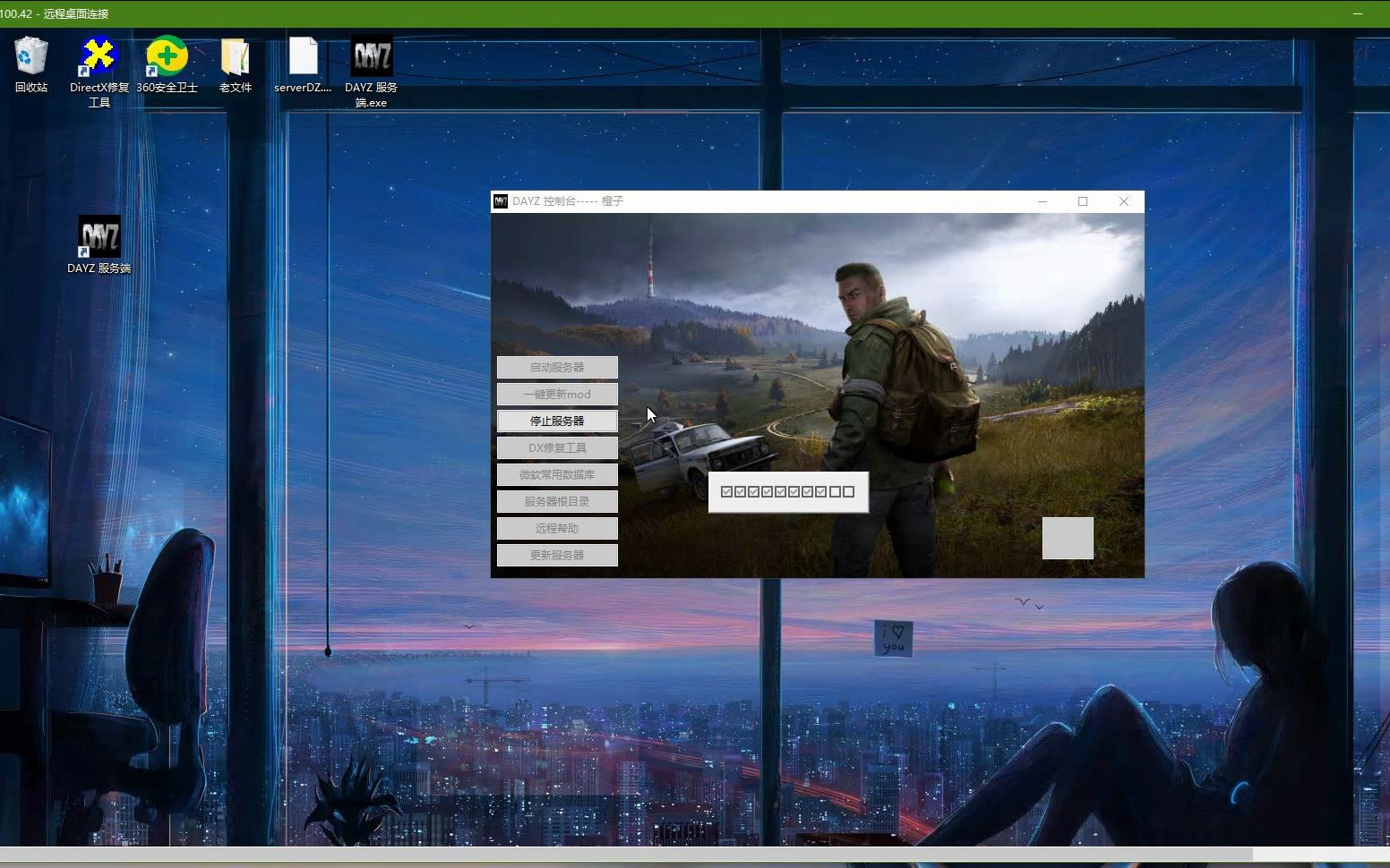 Dayz-服务器一键搭建,萌新服主的福利!