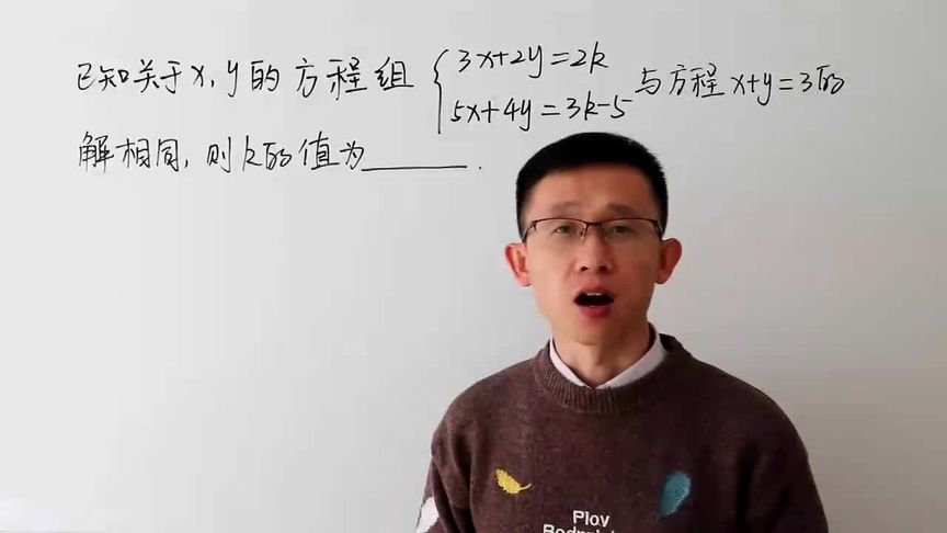 初一数学:二元一次方程组同解问题求参数