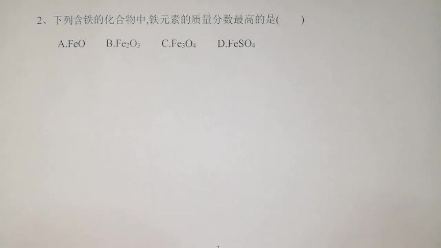 对于不同元素组成的化合物,你们可以快速比较元素质量分数的大小
