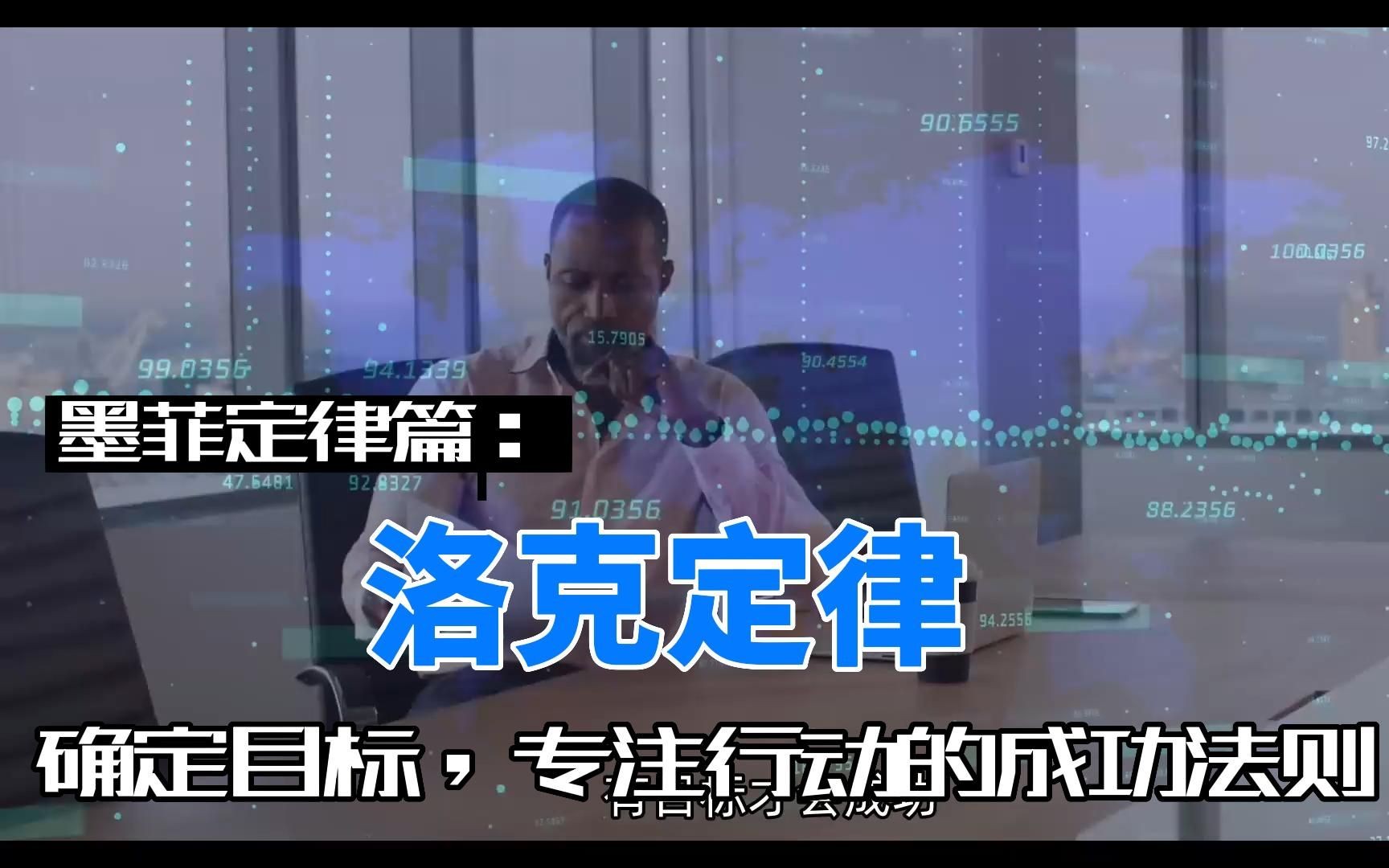 如何确定目标,专注行动?