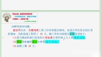 2019一建案例四5.办理设计变更的步骤有哪些?施工单位的索赔事项...