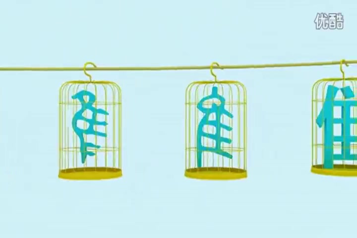 “隹”部:汉字演变-说文解字《想象力汉字》-汉字的起源