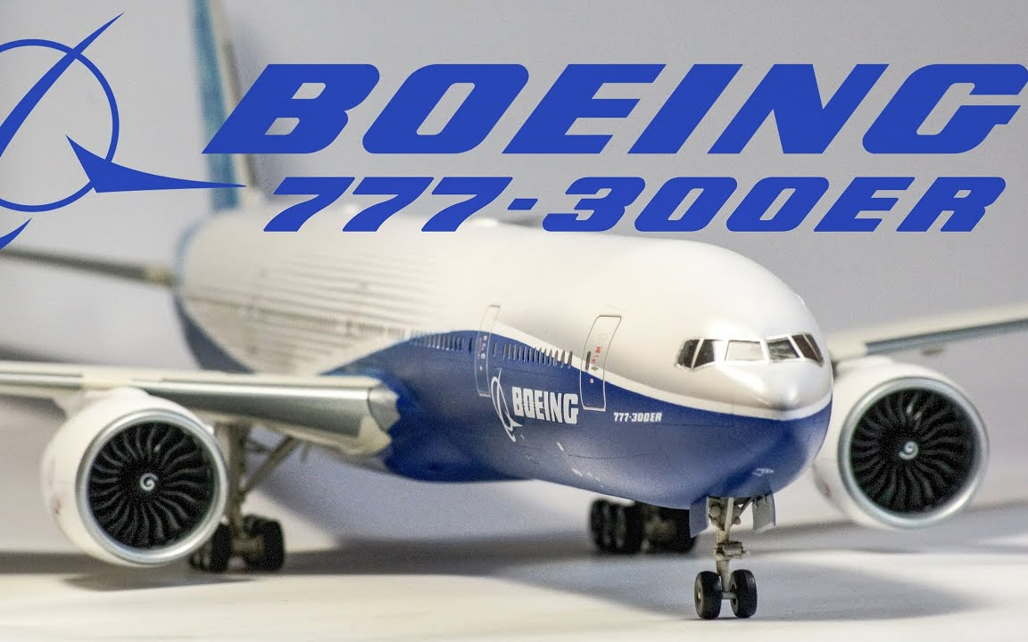 模型制作 revell 1/144 波音777-300ER 客机 【中文字幕】 【Babakin】