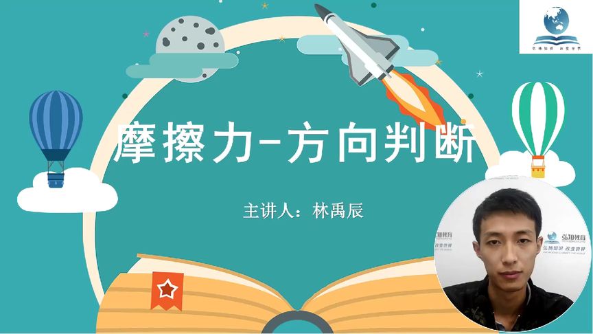 摩擦力方向不知道如何判断?用这两大方法就对了!