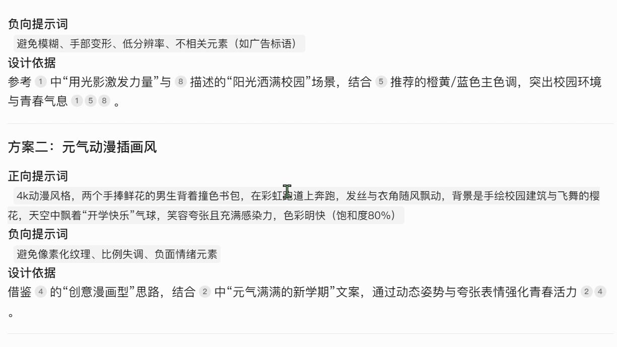 04. WebUI:正向提示词和负向提示词的输入,权重设置,2种提示词写作...