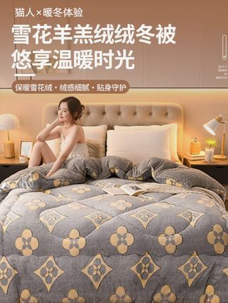 ...盖这个加厚的羊羔绒被子简直太舒服了!#牛奶绒被子 #冬天必备 #面料...