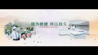 中国邮政储蓄银行企业文化宣传片