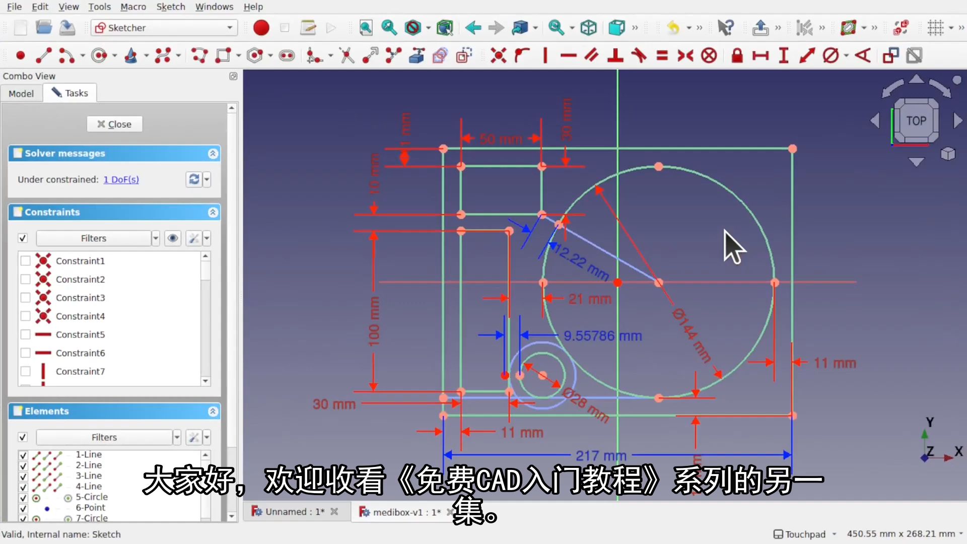 FreeCAD初学者版_ 46 _草图绘制参考约束。它们是什么以及如何使用...