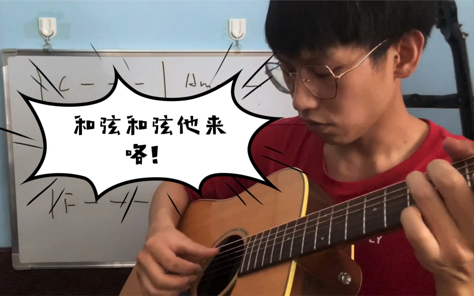零基础吉他弹唱教学第四期之c调和弦。和弦来咯!