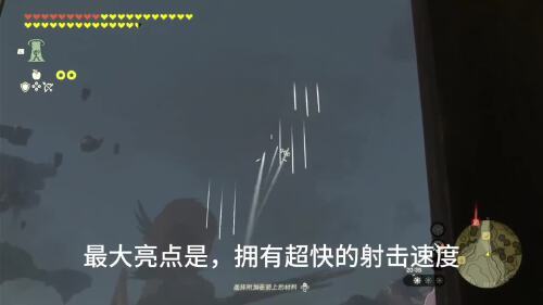 塞尔达王国之泪:大鹫弓超详细制作教程!英杰武器获取全攻略